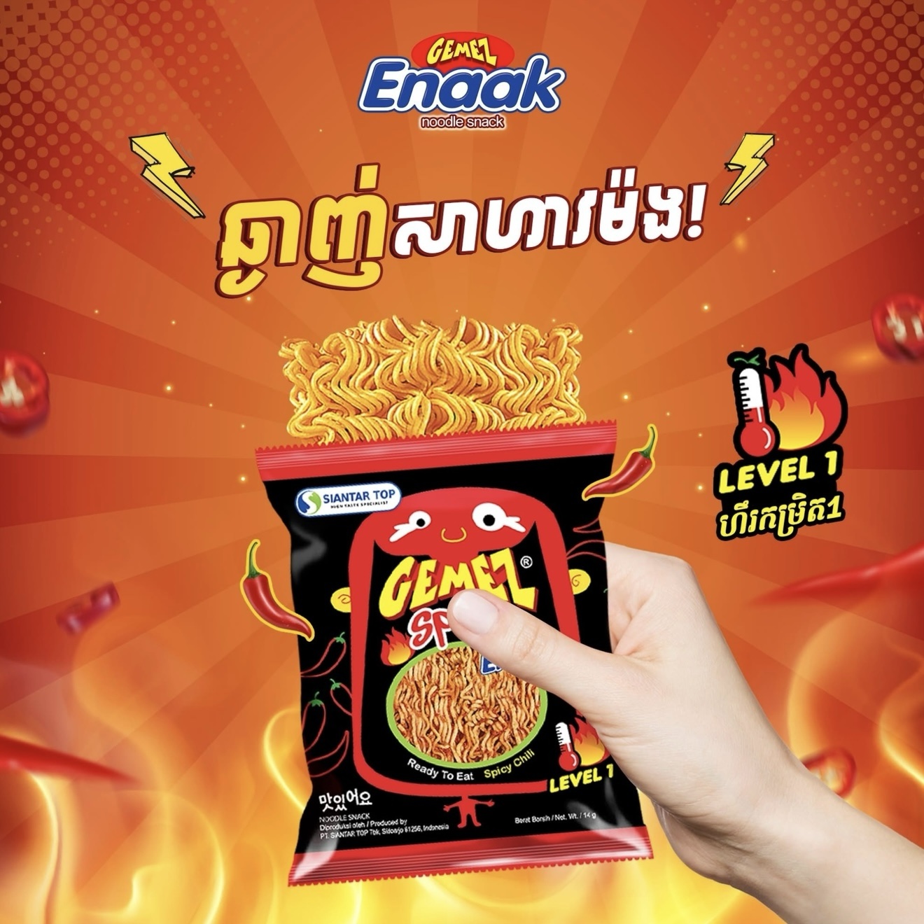 Enack Noodle Snack Spicy 🌶️ (16g x30pcs) - Food KH